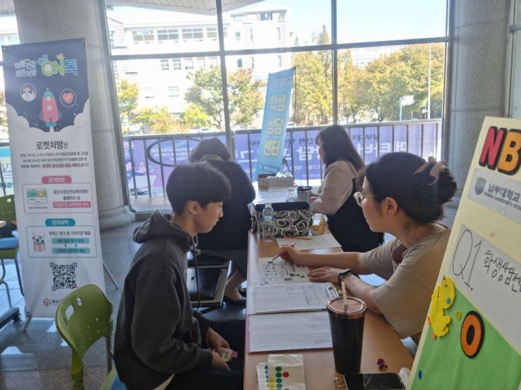 남부대 정신건강 인식개선 캠페인 전개 아시아경제
