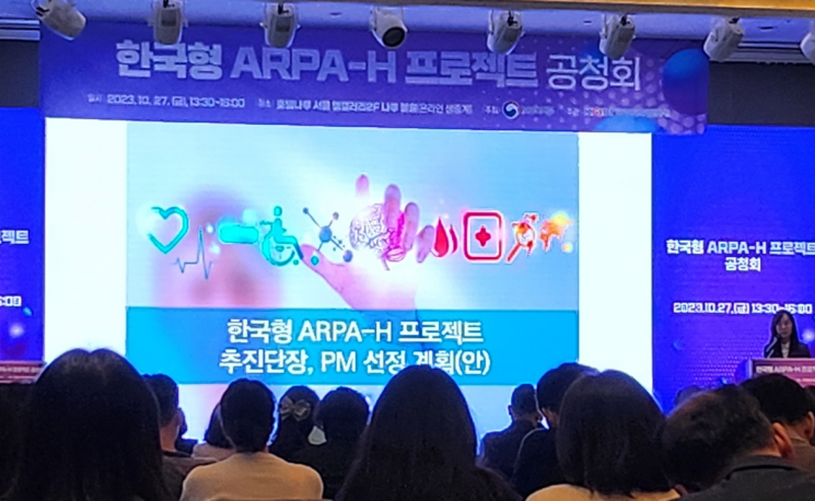 혁신R&D로 난치병 해결…한국형 ARPA-H 프로젝트 공청회 - 아시아경제
