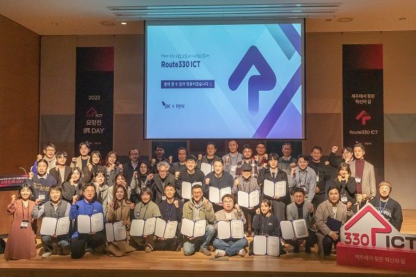 JDC, 루트330 ICT 성과공유회 진행 - 아시아경제