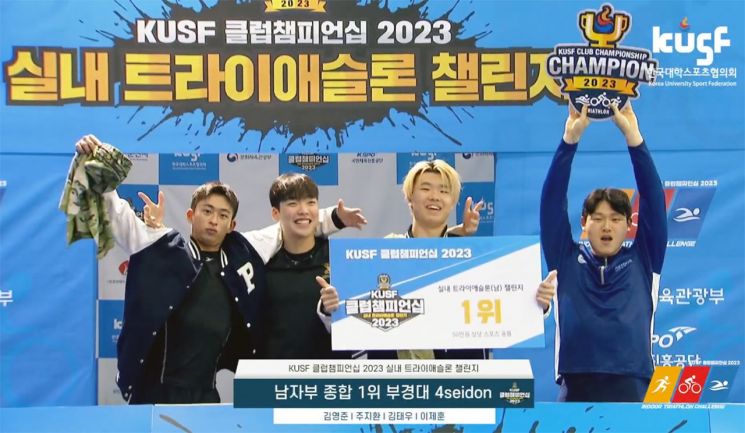 국립부경대, KUSF 트라이애슬론 남자부 우승 - 아시아경제
