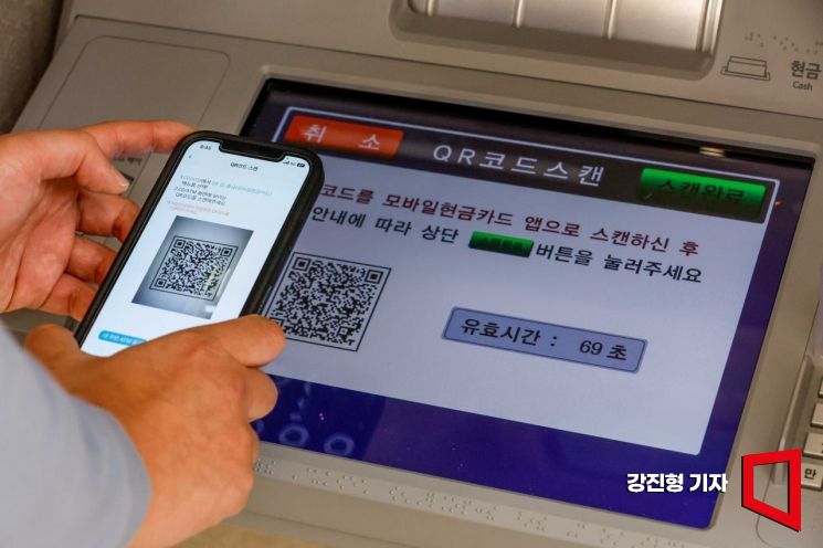 [포토]오늘부터 은행권 ATM에서 QR코드로 입출금 가능 - 아시아경제