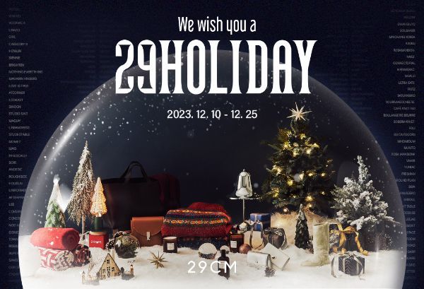 29CM, 연말맞이 '29홀리데이' 이벤트 온·오프라인 동시 진행 - 아시아경제