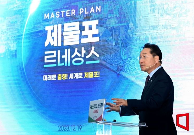 The Blueprint for 'Jemulpo Renaissance' to Transform Incheon Inner Port ...