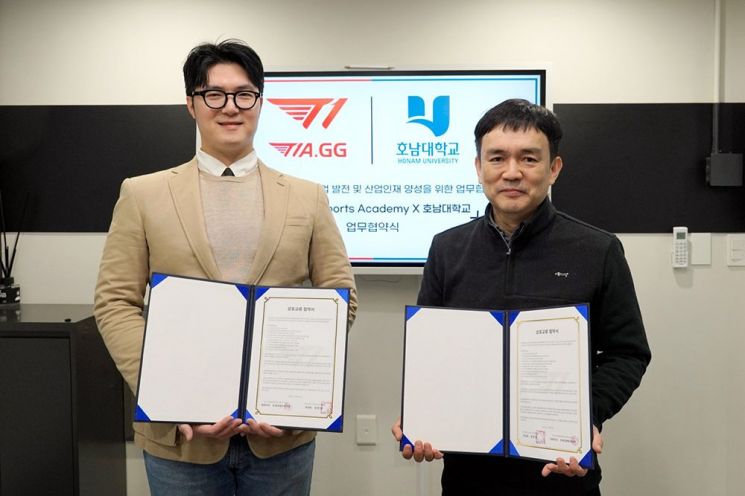 호남대 e스포츠산업학과, T1 e스포츠 아카데미와 MOU - 아시아경제