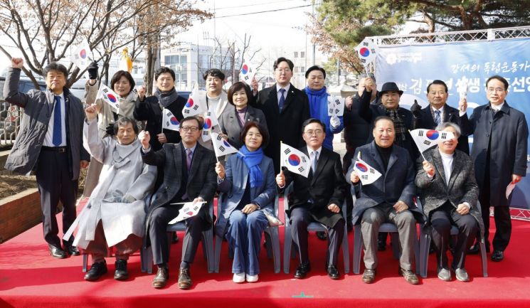 "Remembering Independence Activist Kim Doyeon"... Gangseo-gu Holds ...
