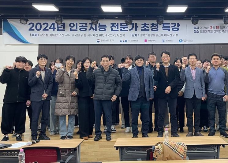 동의대 인공지능그랜드ict연구센터 인공지능 전문가 초청 특강 아시아경제