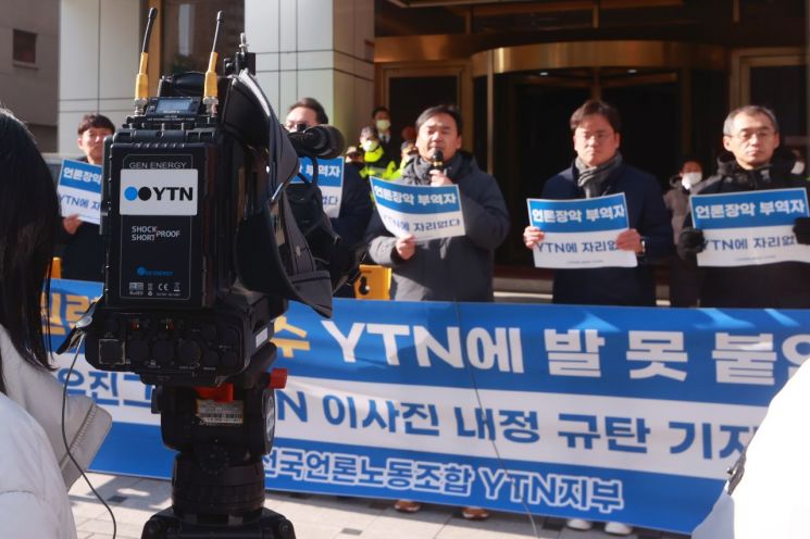 Court Dismisses Suspension Request for YTN Major Shareholder Change ...