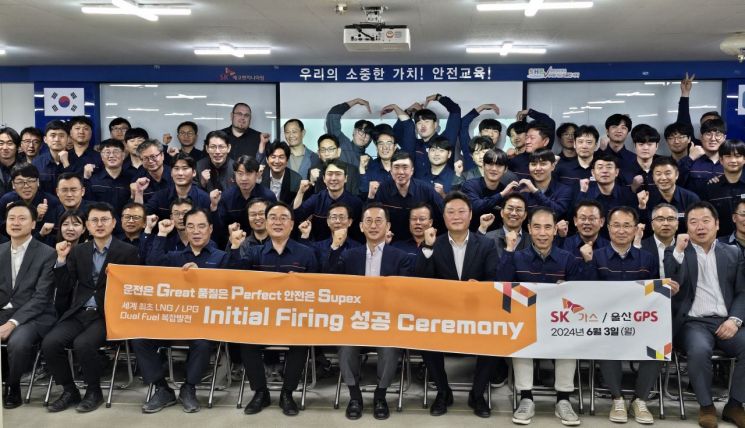 SK Gas, World's First 1.2GW-Class LNG·LPG Gas Power Plant Commissioning ...