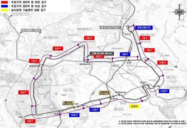 Daejeon Metro Line 2 to Begin First Construction Bidding in September ...