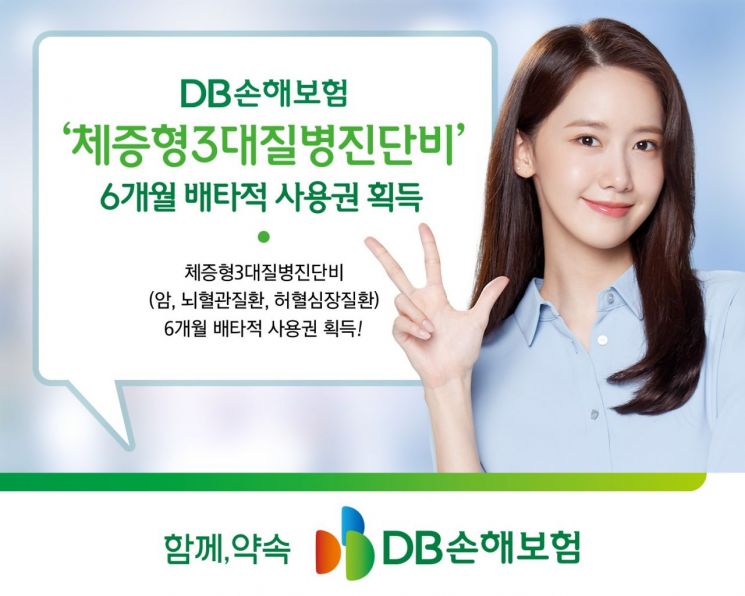 DB Insurance Secures Exclusive 6-Month Rights to Revolutionary 'Body ...