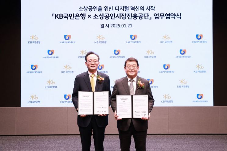 KB Kookmin Bank Signs Business Agreement with Small Enterprise and ...