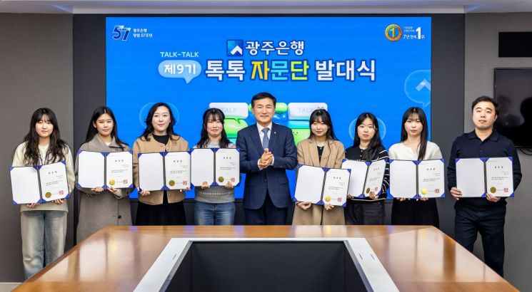 Kwangju Bank Holds Inauguration Ceremony for 9th Customer-Centered ...