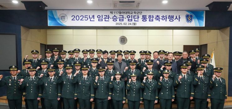 동아대 ROTC, 임관·승급·입단식 개최 - 아시아경제