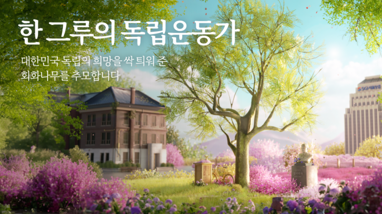 SGI Seoul Guarantee, Online Memorial Hall for Martyr Kim Maria Opened ...