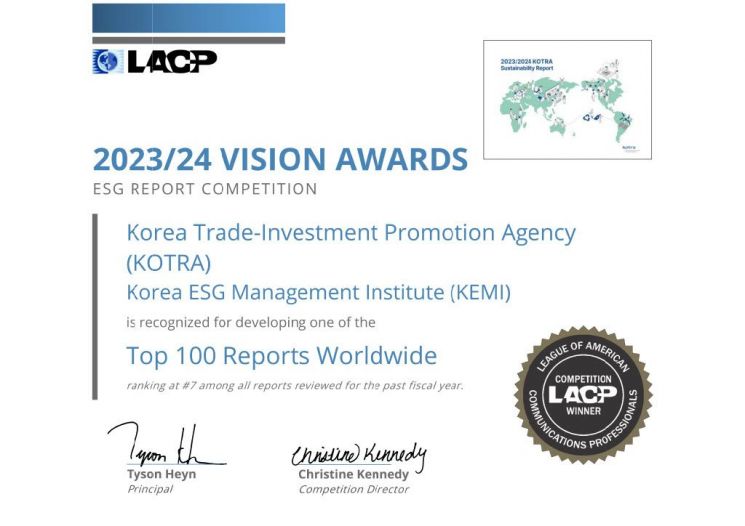 코트라 경영보고서, '美 LACP 비전 어워드' 대상 - 아시아경제