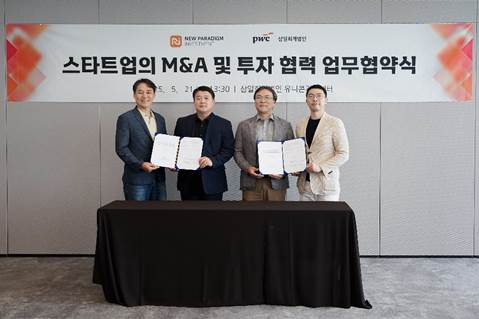 삼일PwC·뉴패러다임인베스트먼트, 스타트업 M&A 활성화 MOU 체결 - 아시아경제