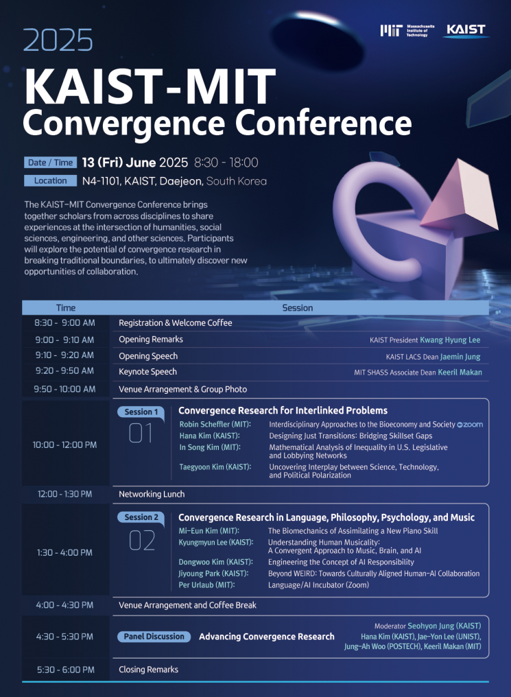 KAIST-MIT, 학문의 경계를 허물다 - 아시아경제