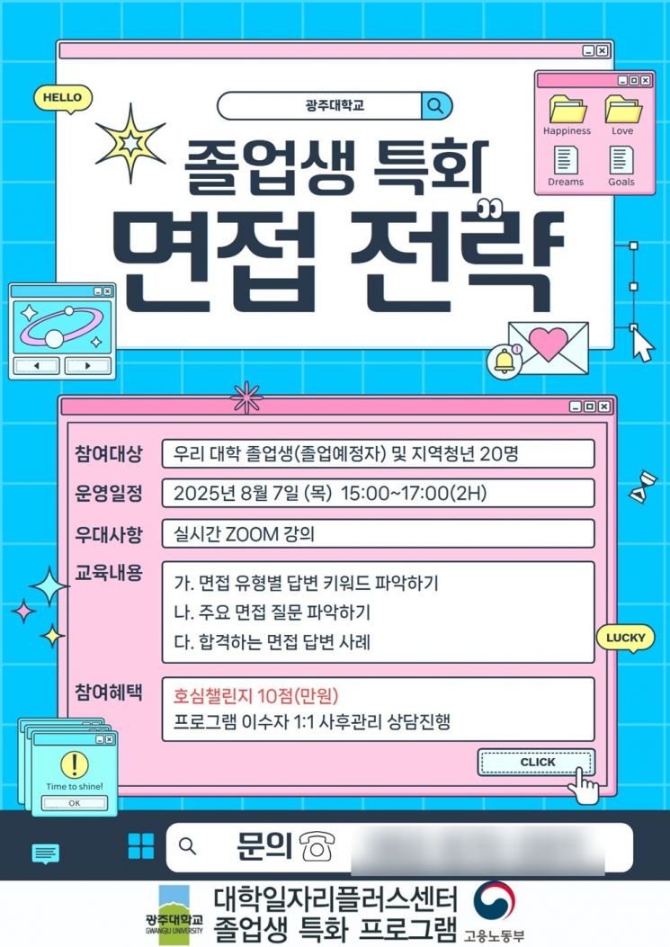 Gwangju University Invites Applications for "Special Lecture on ...