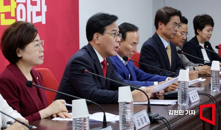 [Photo] People Power Party to Skip Tomorrow's National Appointment ...