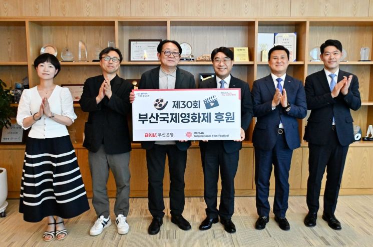 BNK Busan Bank Presents Sponsorship Fund for the 30th Busan ...