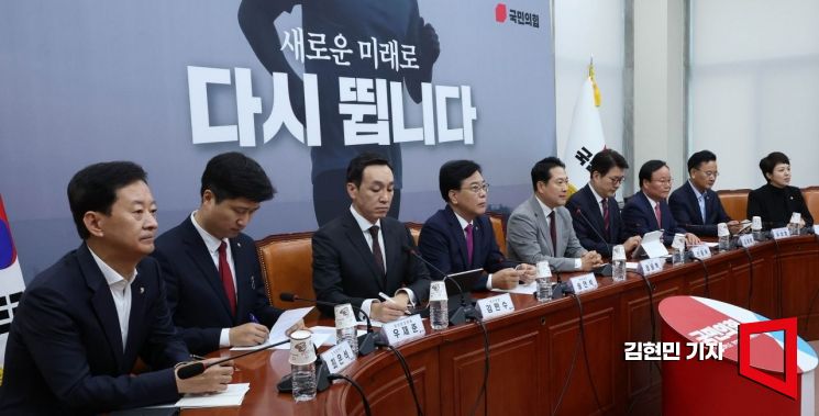 [Photo] People Power Party Supreme Council Meeting Held for the First ...
