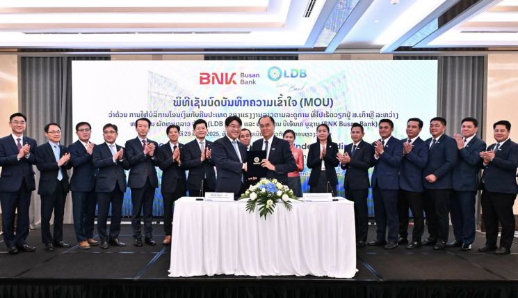 BNK부산은행, 라오스개발은행과 ‘계절근로자 집금 사업’ MOU 체결 - 아시아경제