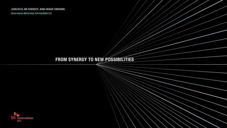 SK이노베이션 E&S 지속가능보고서 '3년 연속' 금상 - 아시아경제