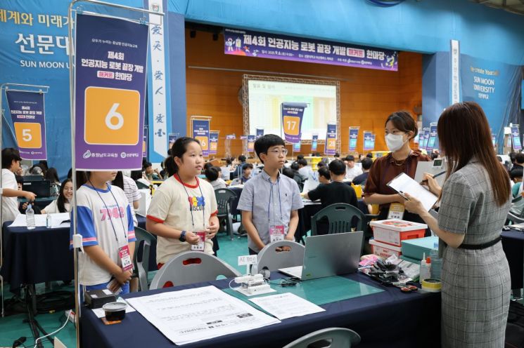 Largest-Ever AI Robot Hackathon Held Successfully at Sunmoon University ...