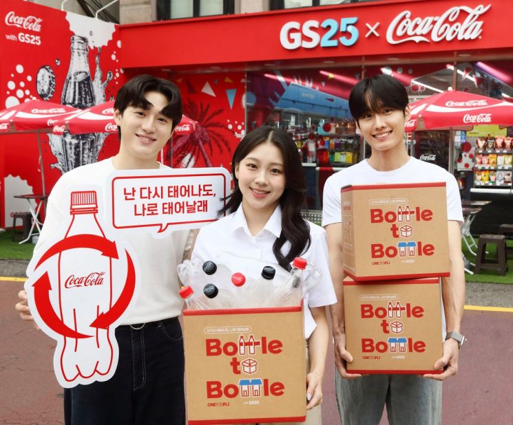 [Photo] Coca-Cola Korea, GS25 Half-Price Delivery Launches "Wonderful ...