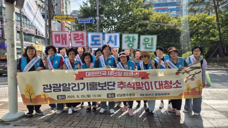 "This Is a Clean Changwon" ... Seongsan District Launches 'South Korea ...