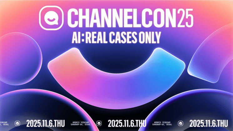 Channel Corporation to Hold 'ChannelCon 2025' in November... Sharing ...