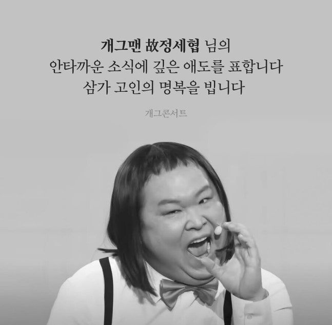 백혈병 이겨냈지만…'차우차우' 정세협, 41세 별세 - 아시아경제