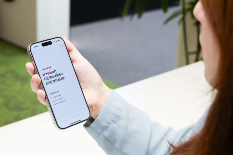 AI Can Search Your Call History... LG Uplus Unveils 'ixi-O 2.0' - The Asia Business Daily