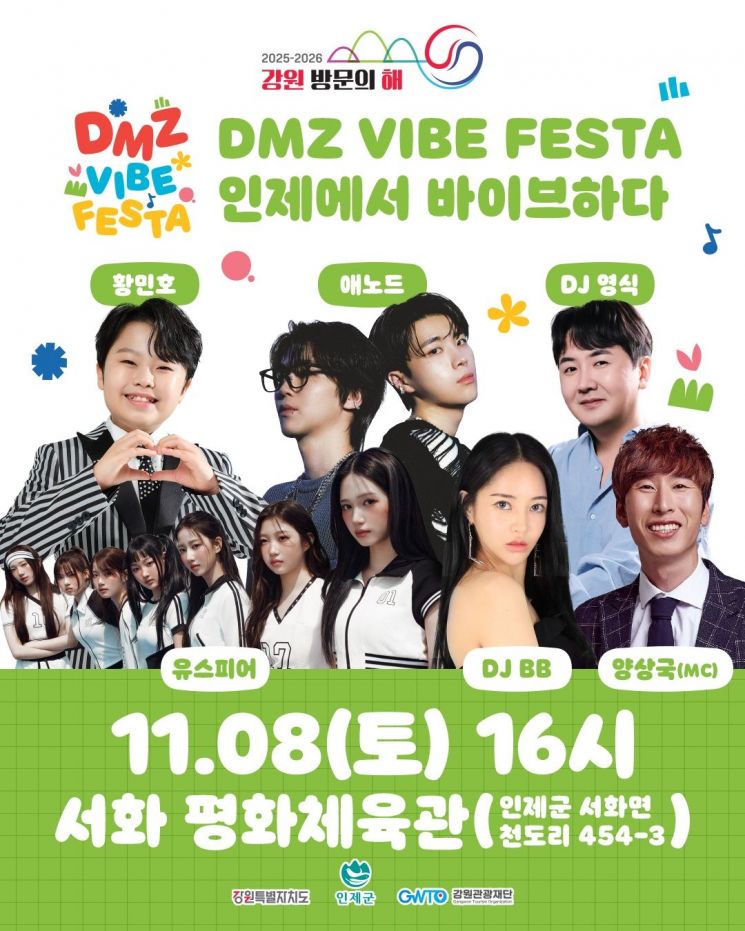 Inje County to Open Seohwa Peace Gymnasium on the 8th... Seohwa ...