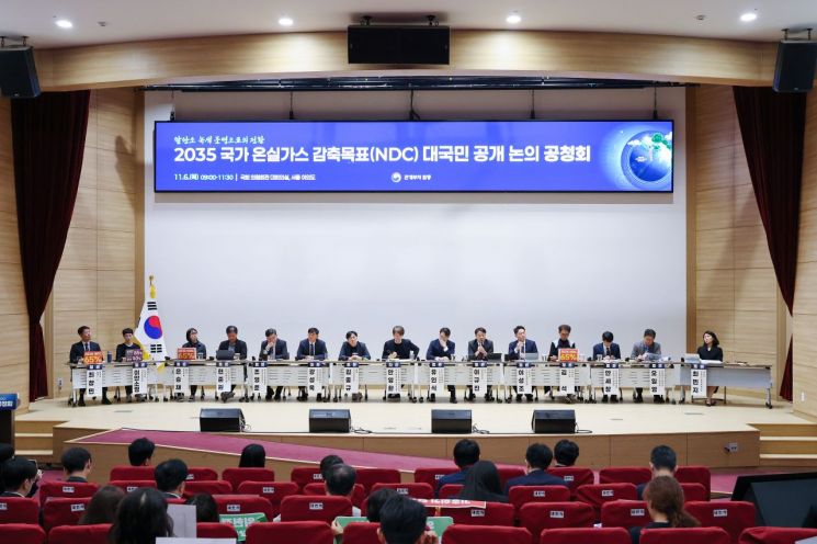 2035 NDC '53∼61% 감축' 전망…정부안 대비 소폭 상향 - 아시아경제