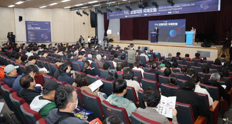 Shaken Ground, Unanswered Questions... "2025 Pohang Earthquake ...