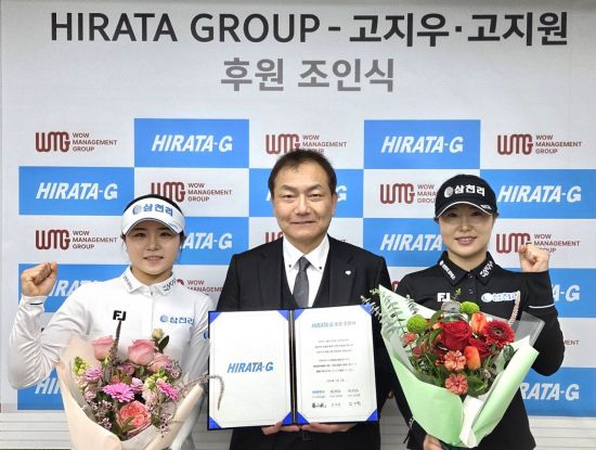 Hirata Group of Japan to Sponsor Sisters Go Ji-woo and Go Ji-won - The ...