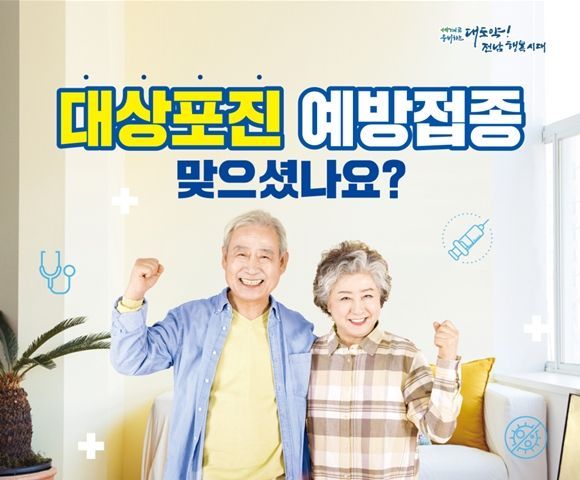 Gradual Expansion of Shingles Vaccination Support... Strengthening ...