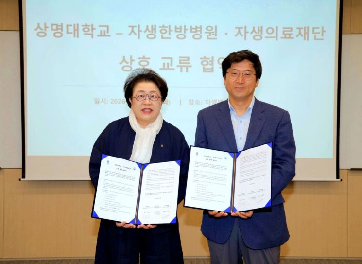Jaseng Medical Foundation and Jaseng Korean Medicine Hospital Sign ...