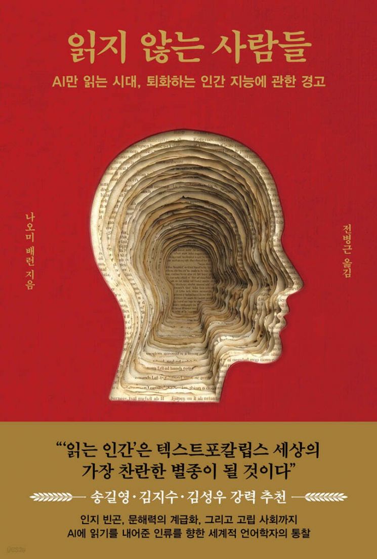 [This Week's Books] People Who Do Not Read and More - The Asia Business ...