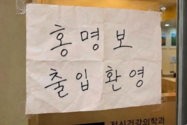 "Welcome, Hong Myung-bo"... Where Is the Place That Put Up a 'Welcome ...
