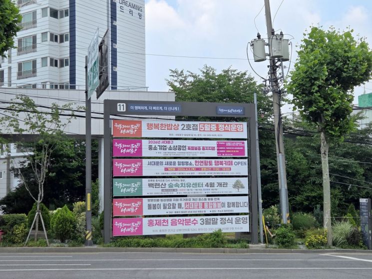 Seodaemun-gu Expands Commercial Banner Spaces to Support Local Small ...