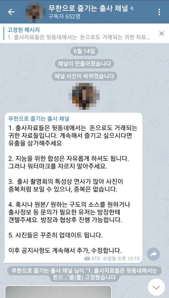 출사
