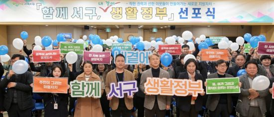 Gwangju Seo-gu Holds 'Living Government Proclamation Ceremony ...
