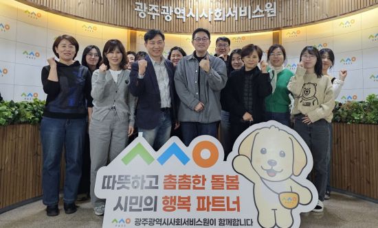 Gwangju Social Service Institute Hosts Special Lecture on Social ...