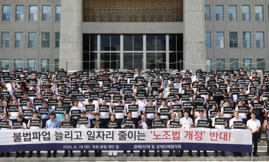 [Photo] Participants Chant Slogans Opposing Trade Union Act Amendment ...