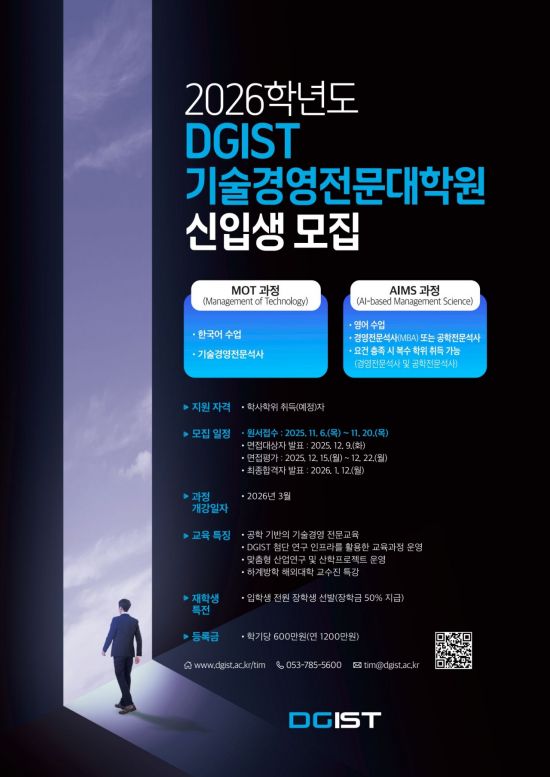 DGIST Graduate School of Technology and Innovation Management to ...