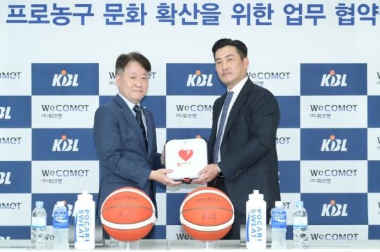 Wicomet Provides AEDs to Professional Basketball League... Supports ...